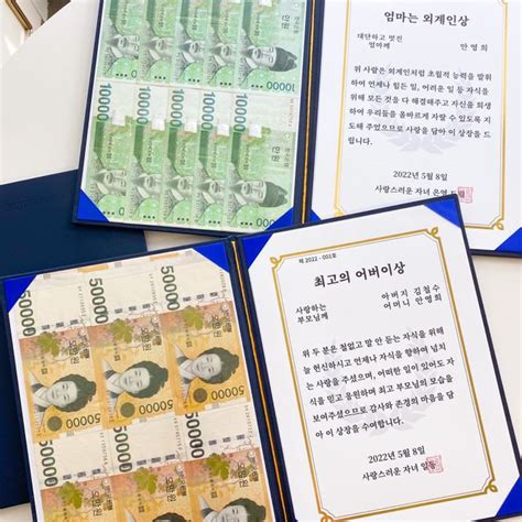 이룰꽃 감사장 상장 주문제작 어버이날 친구 부모님 생신 생일 선물 환갑 칠순 팔순 잔치 연말 졸업 선생님 선물 위시버킷