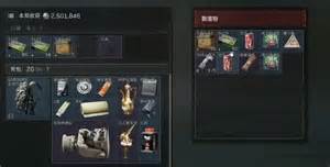 《三角洲》基础教学：物资如何捡？哪些该留？
