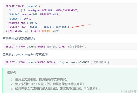 【mysql高级篇笔记 索引的创建与设计原则 中 】mysql 索引设计 Csdn博客 【mysql高级篇笔记 索引的创建与设计原则 中 】mysql 索引设计 Csdn博客