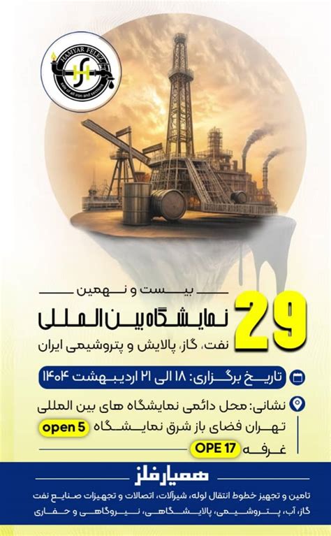 کارکنان صنعت نفت چگونه فیش حقوقی خود را از طریق اینترنت مشاهده کنند؟ نفت آنلاین