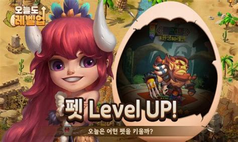 오늘도 레벨업 원시랜드 블루스택으로 Pc에서 플레이