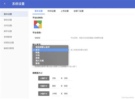 基于docker搭建dzzoffice与onlyoffice线上协同办公服务器 源码巴士