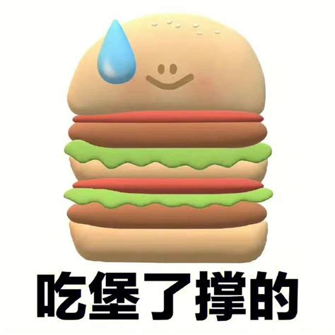 微信最近很火的热门谐音梗表情包图片大全2022 配图网
