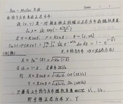 两个均匀分布相加、两个正态分布相加、由均匀分布生成正态分布 Csdn博客