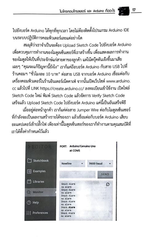 Arduino Startup Taneecp Page 14 Flip Pdf Online Pubhtml5
