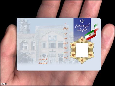 آغاز توزیع کارت شناسایی هوشمند طلاب حوزه‌های علمیه