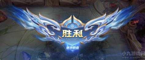 王者荣耀s29赛季逆风翻盘的基础 经济追赶机制全面解析 小九游戏网