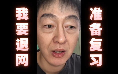 当我记错考试时间，只剩一天且还没有开始复习 纯情螺蛳粉 纯情螺蛳粉 哔哩哔哩视频