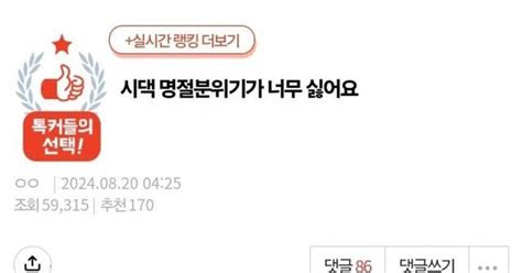 명절 시댁 분위기가 싫어요