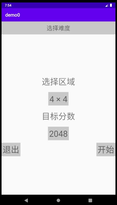 Android实例——2048游戏android实现2048 Csdn博客 Android实例——2048游戏android实现2048 Csdn博客