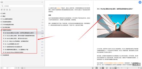 阿里2021年版十亿级并发系统设计java性能优化实战文档阿里巴巴开发系统设计文档模板 Csdn博客