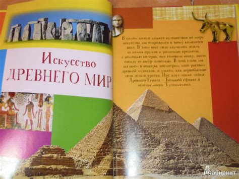 Книга: Моя первая книга об искусстве - Ольга Салимова. Купить книгу ...