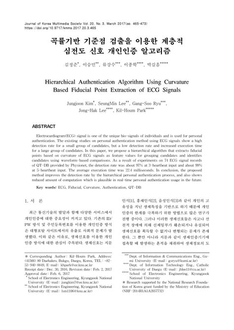 Pdf Hierarchical Authentication Algorithm Using Curvature Based Fiducial Point Extraction Of