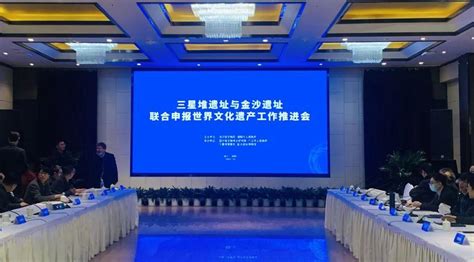 联合申遗！三星堆遗址与金沙遗址正式签约 知乎