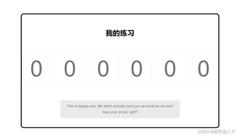 验证码输入框 样式逻辑验证码输入样式 Csdn博客