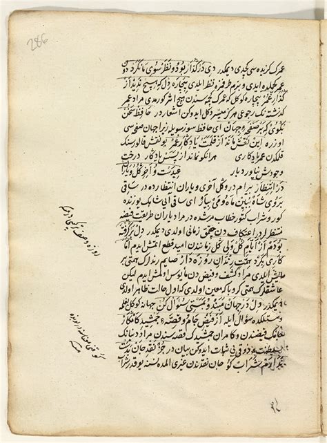 شرح دیوان حافظ Šarh I Dīwān I Hāfiz ملانا شمع الله مصطفی شمعی
