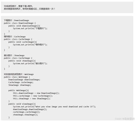 设计模式 外观模式 Csdn博客