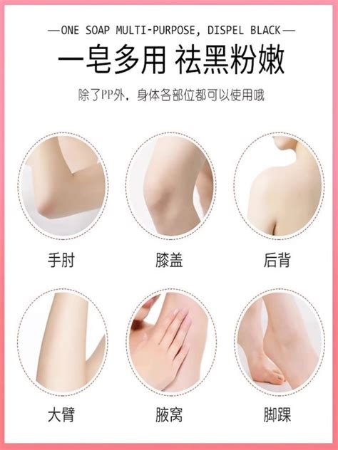 屈臣氏新款美白屁屁皂大腿内侧不黑了天生黄皮肤也能白全身pp皂虎窝淘