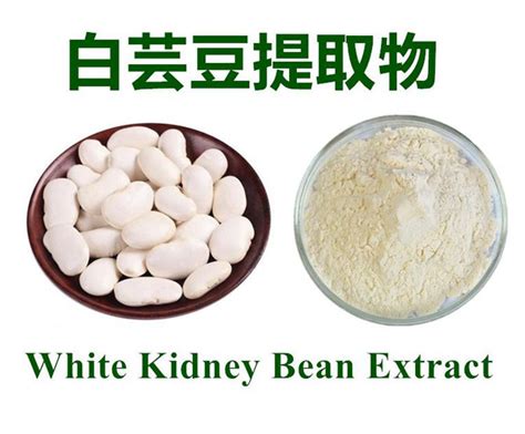 白芸豆提取物 比例植物提取物 产品中心 西安天广源生物科技有限公司