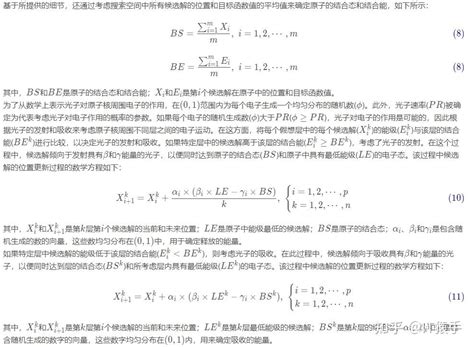 多目标优化算法：多目标原子轨道搜索算法（multi Objective Atomic Orbital Search，moaos）提供