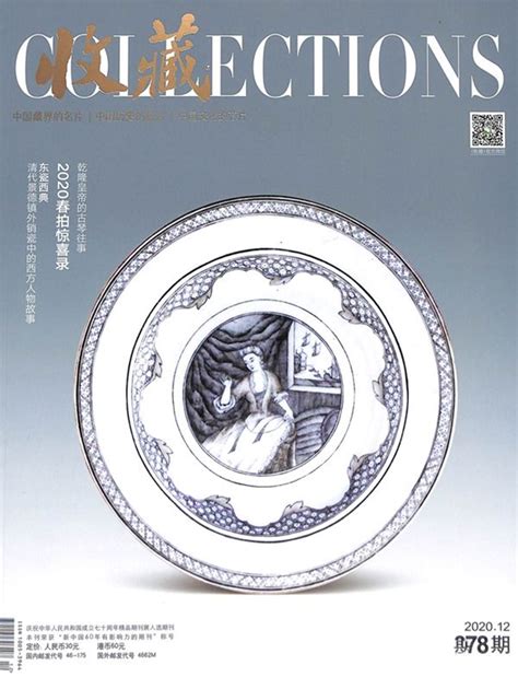 收藏家杂志 首页