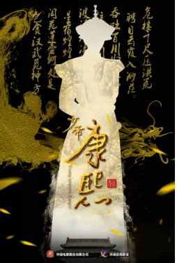 少帝康熙将播 中西学士天文比试定秋分 吴明烜