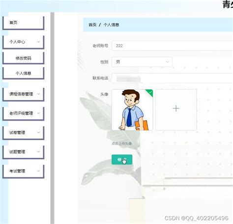 Nodejsvueelementuiexpress青少年编程课程在线考试系统vue3element Plus做在线考试做题页面js
