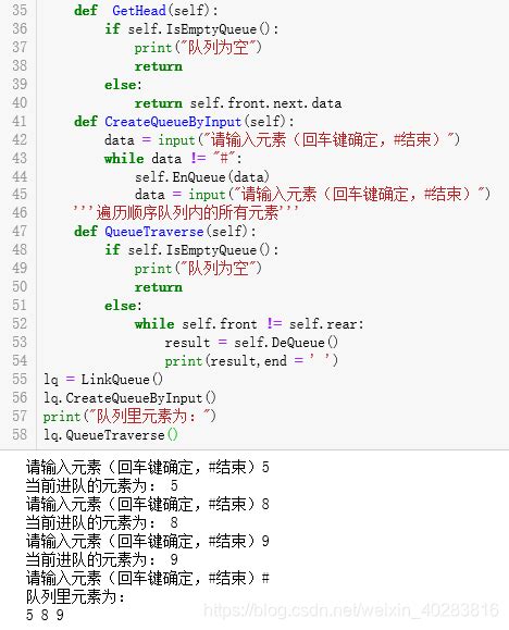 数据结构之python实现队列的链式存储python版数据结构中链队列的调用 Csdn博客