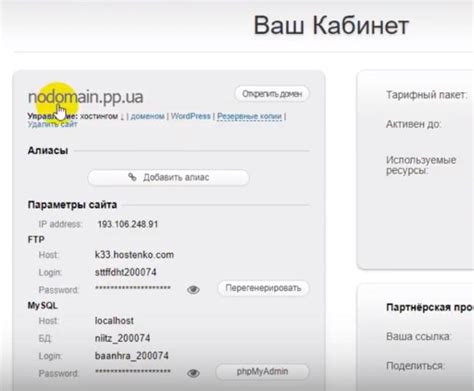 Ошибки и проблемы при подключении Ssl сертификата