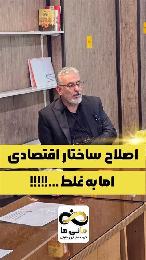 ‎مالیات و حسابداری حسابداری مالی دادرسی مشاور مالیاتی‎ ‎💰 می‌خوای مالیات کمتری بدی و