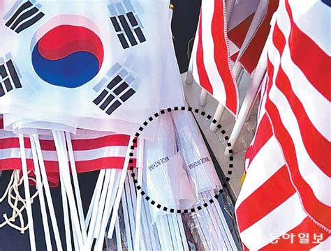 집회현장 휘날리는 ‘소형 태극기 성조기 대부분 값싼 중국산