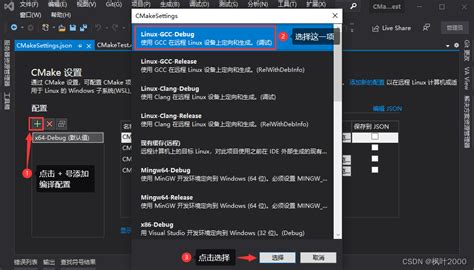Visual Studio连接linux服务器编译cmake项目，生成在linux上运行的程序 Csdn博客