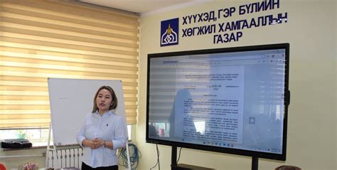 Сүхбаатар аймгийн Гэр бүл хүүхэд залуучуудын хөгжлийн газар Added A New Сүхбаатар аймгийн
