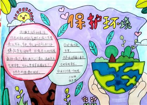 绿色低碳节能先行手抄报图片大全精选12张
