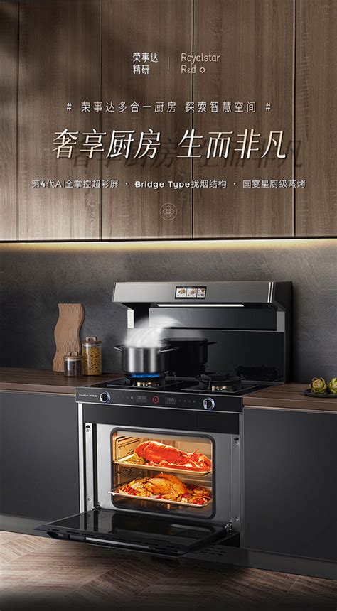 荣事达品牌集成灶蒸烤箱消毒柜一体灶家用一体机变频抽油烟机正品