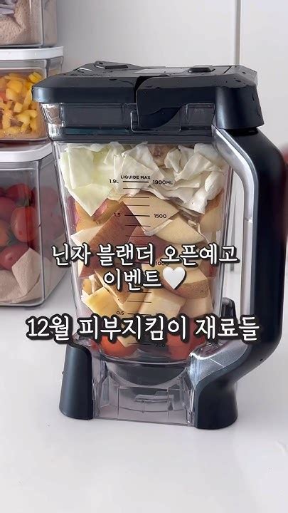닌자 블렌더 최저가 공구 Youtube