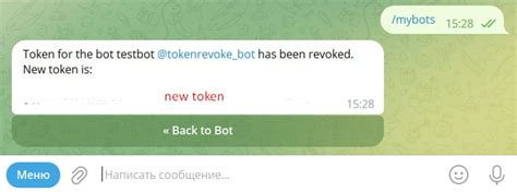 Token Change For Telegram API Chat Desk Knowledge Base