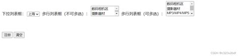 html 表单标记1 csdn博客