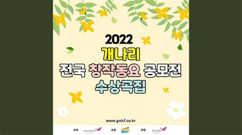 꿈을 꾸는 어린이 Youtube