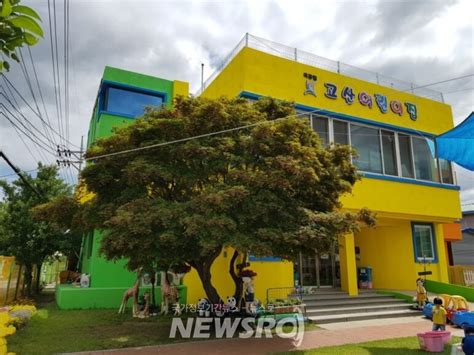경기 광주시 국공립어린이집 9개소 그린리모델링 완료 뉴스로