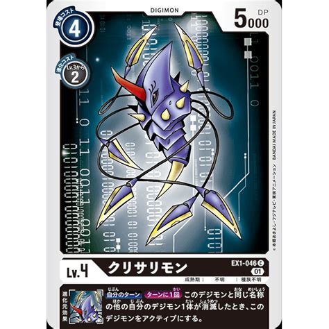 Digimon Tcg Japanese Ex C Chrysalimon Shopee Malaysia
