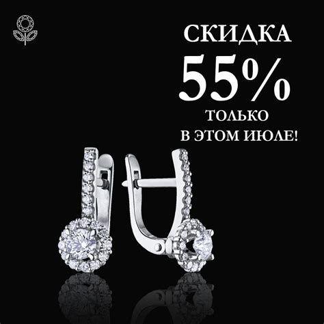 Sale в "ЭПЛ. Якутские бриллианты"! - Небо