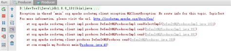 RocketMQ 解决 No route info of this topic 异常步骤 moonsoft 博客园