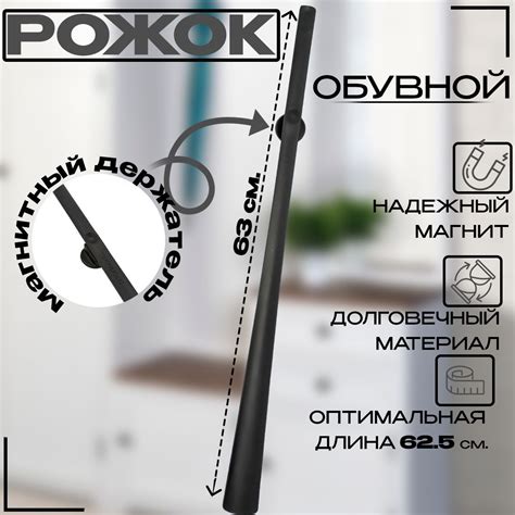 Крепление для Обувной Ложки купить на OZON по низкой цене