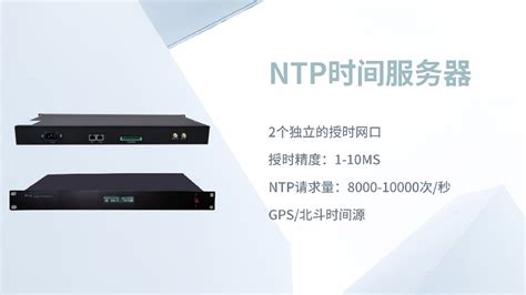 产品展示 西安伟洲电子科技有限公司 时钟系统，gps时钟服务器，ntp时间服务器，网络同步时钟，卫星时钟设备，北斗卫星时钟，网络时间服务器，数字时钟，网络时钟，同步时钟