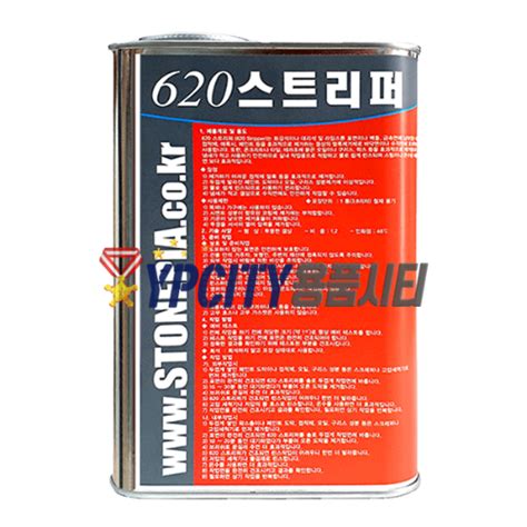 620 스트리퍼 1l 대리석 접착제제거제 본드 에폭시 끈끈이 페인트제거제 용품시티