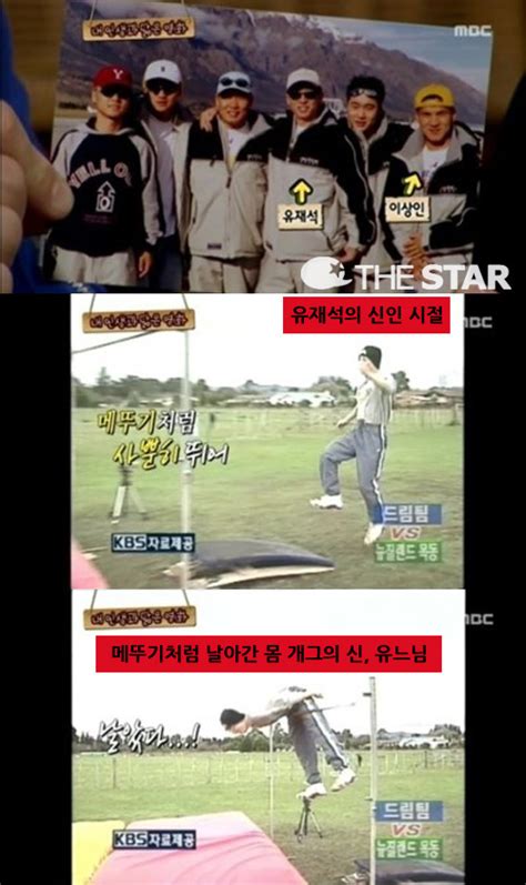 유재석 데뷔 시절 홍석천의 대타로 출연해 몸 개그 작렬 Pickcon