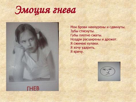 Хорошее настроение Положительные и отрицательные эмоции презентация онлайн