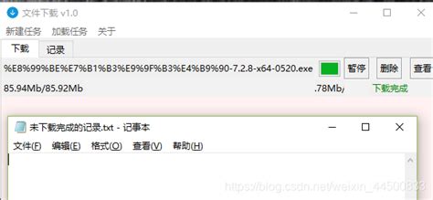 Python Tkinter 下载器 多任务下载多线程下载多任务断点续存python Tkinter下载 Csdn博客