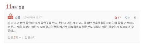 판 살인데 아기처럼 행동하는 오빠의 여친 사람에 따라 공포주의 인스티즈 instiz 이슈 카테고리